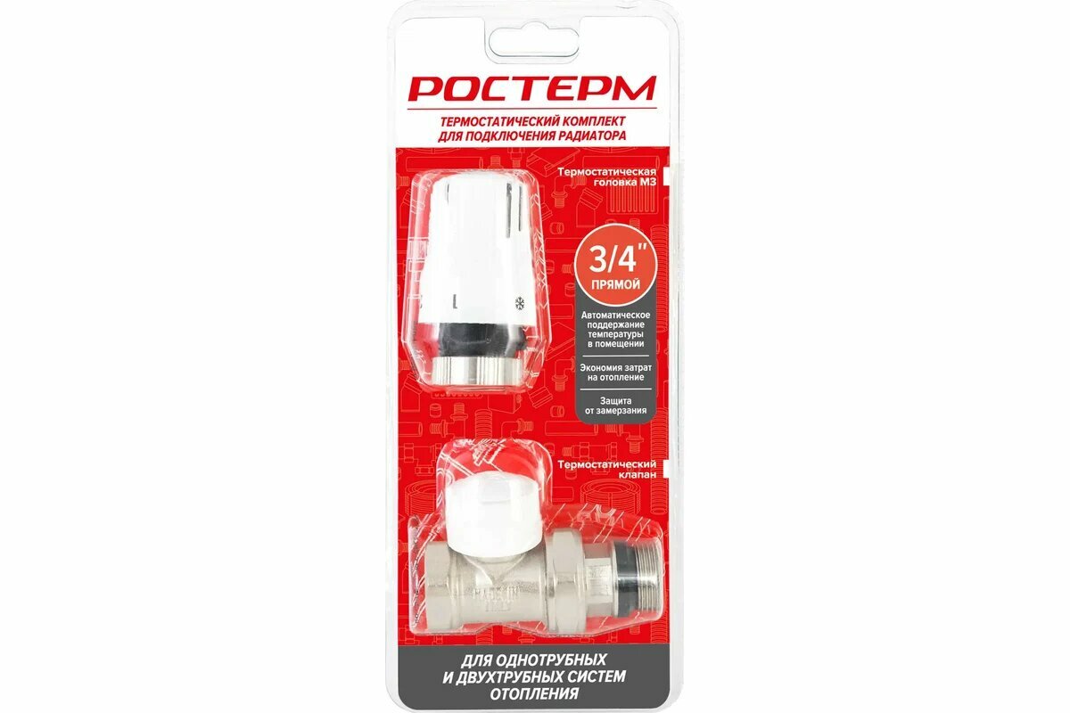 Ростерм термостатический комплект 3/4 прямой RT-str 20 для систем отопления монтажный