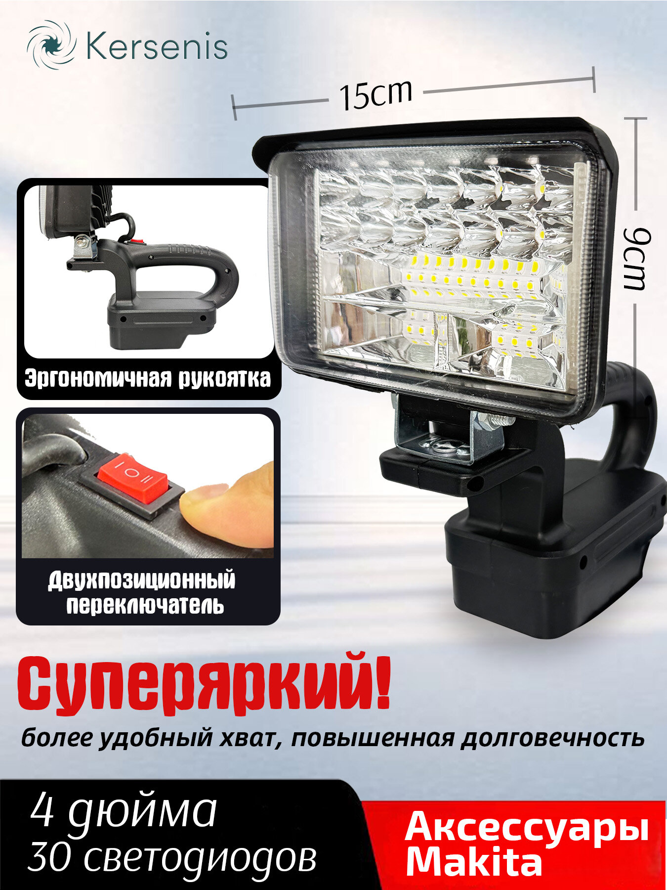 Фонарь на аккумулятор для Makita 18В-21В, подходит для кемпинга, ночной рыбалки и аварийного освещения