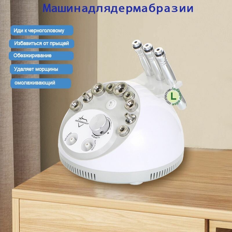 Косметологический аппарат