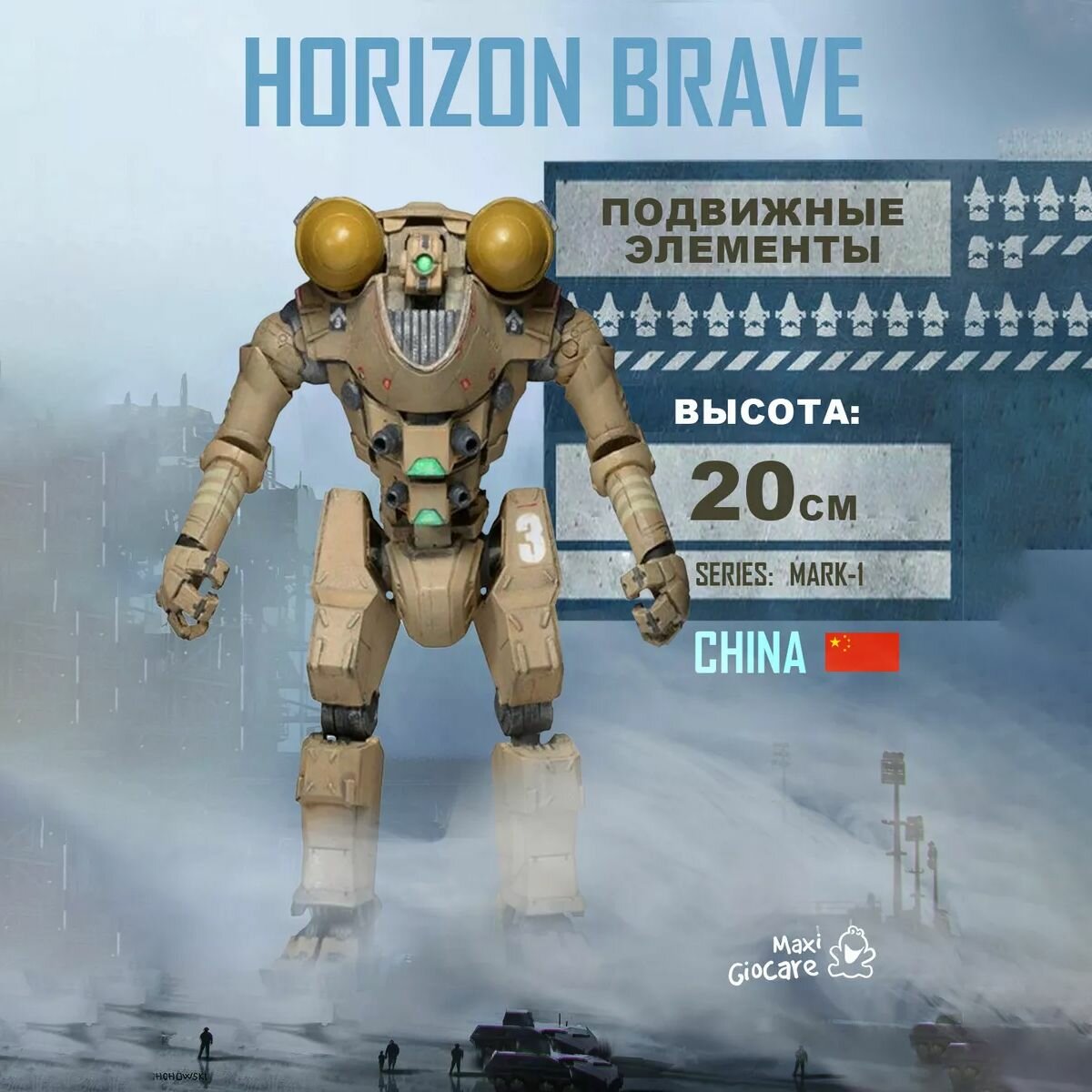 Фигурка Тихоокеанский рубеж Страйкер Эврика Pacific Rim (18 см)
