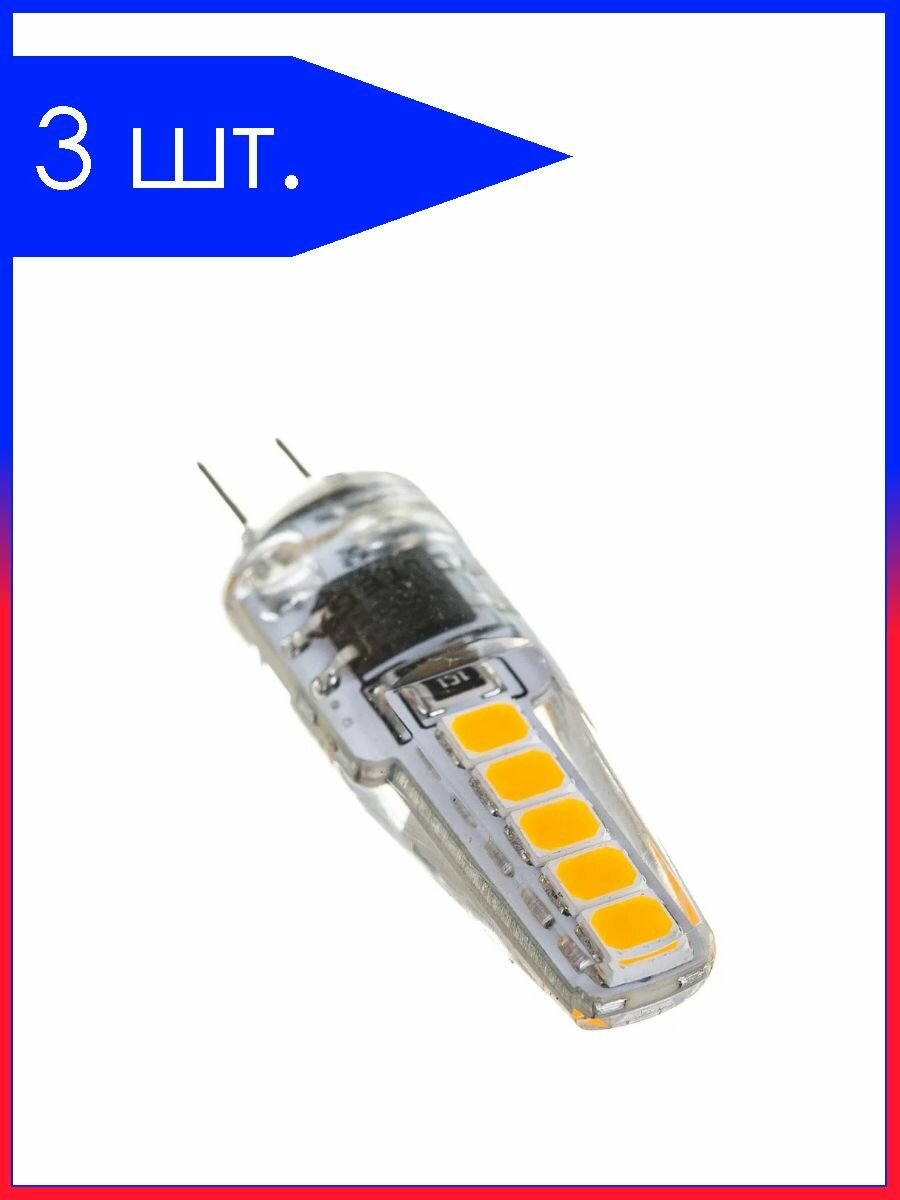 3 шт. Светодиодная лампа LED Лампочка G4 Капсула 12v 2Вт 2800К D11x38мм Прозрачная колба 140Лм