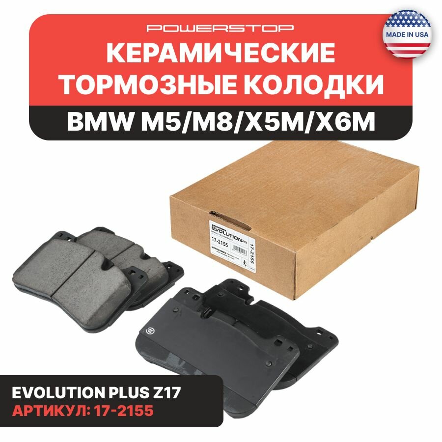 Передние керамические тормозные колодки POWERSTOP Evolution Z17 на BMW M5 / M8 / X6M
