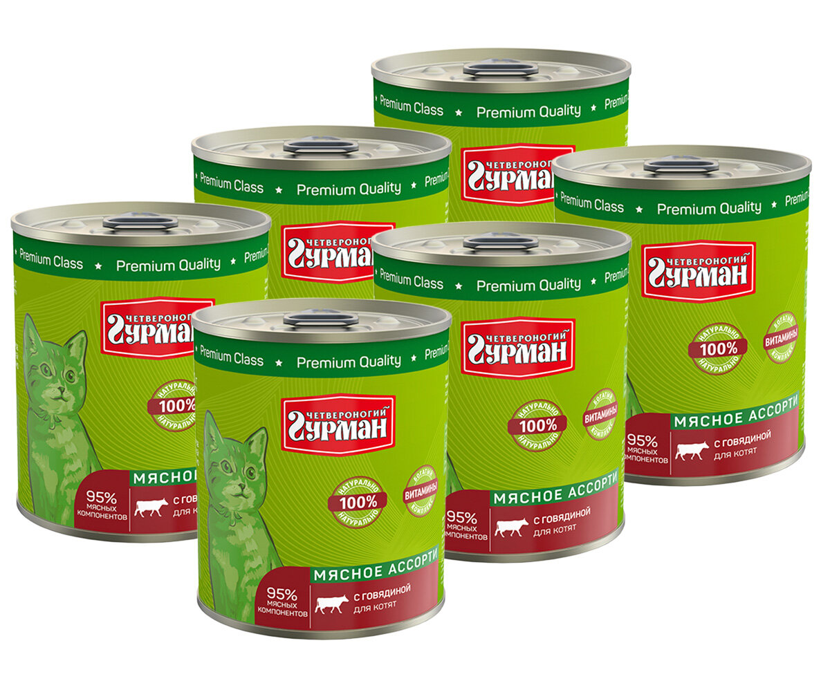 Корм влажный Четвероногий Гурман Мясное Ассорти для котят, говядина, 340 г х 6 шт