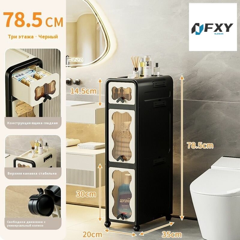 Комод "Без бренда", на колёсиках, с выдвижными ящиками, 3 шт, ширина 20 см