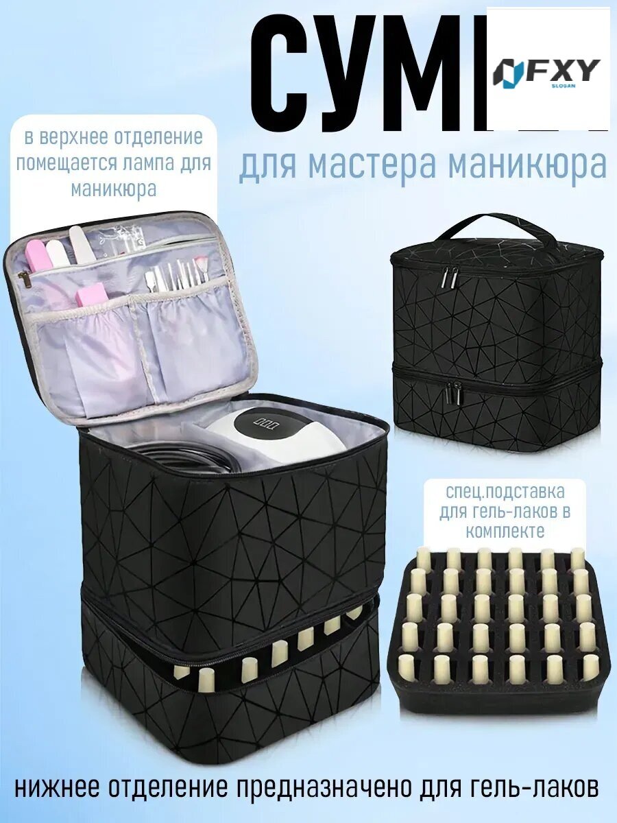 Кейс для маникюра "Эксклюзива", с гель-лаками и косметикой, черный