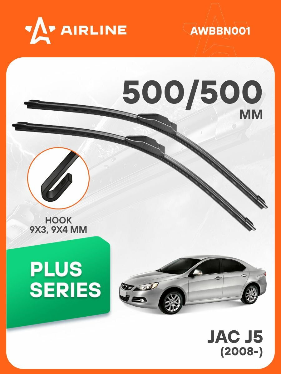 Щетки стеклоочистителя для JAC J5 (2008-) 500/500мм 2 шт бескаркасные PLUS / Дворники автомобильные Джак Джей 5 AIRLINE AWBBN001
