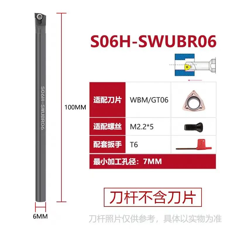 Аксессуар для аккумулятора KAVTECNC TOOLS S06H-SWUBR06