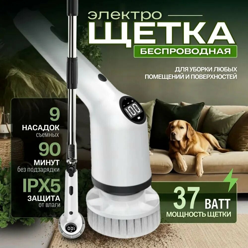 PrideCleaning Щетка для уборки