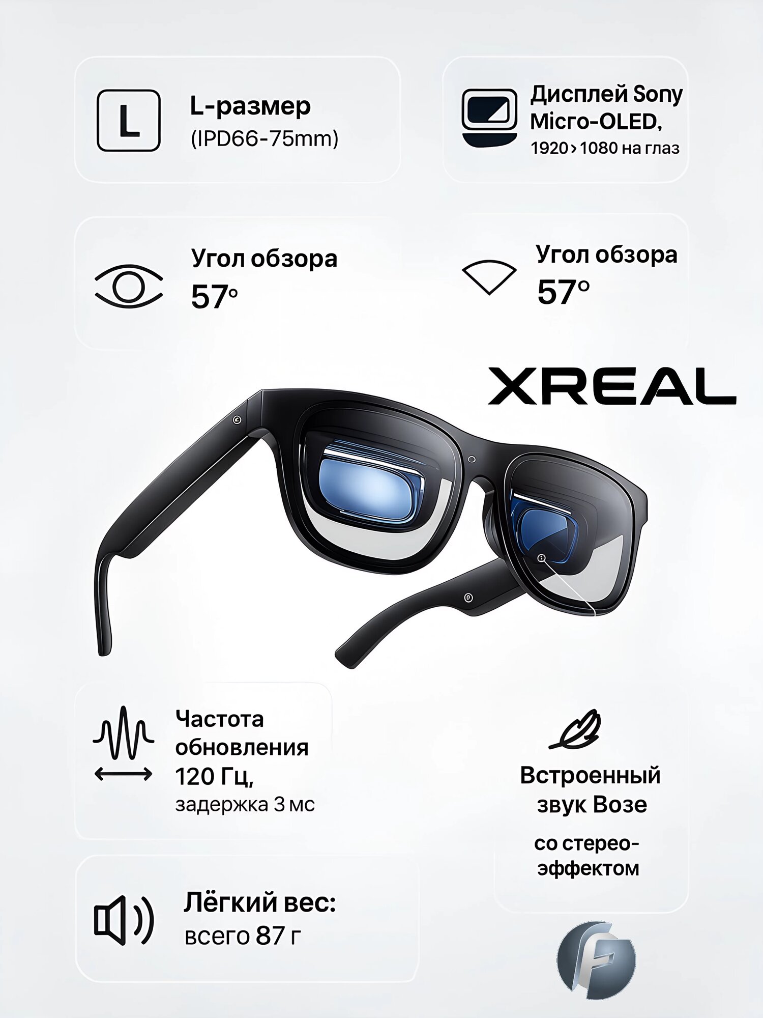 Смарт-очки дополненной реальности Xreal One Pro L (IPD 66-75mm), 120 ГЦ