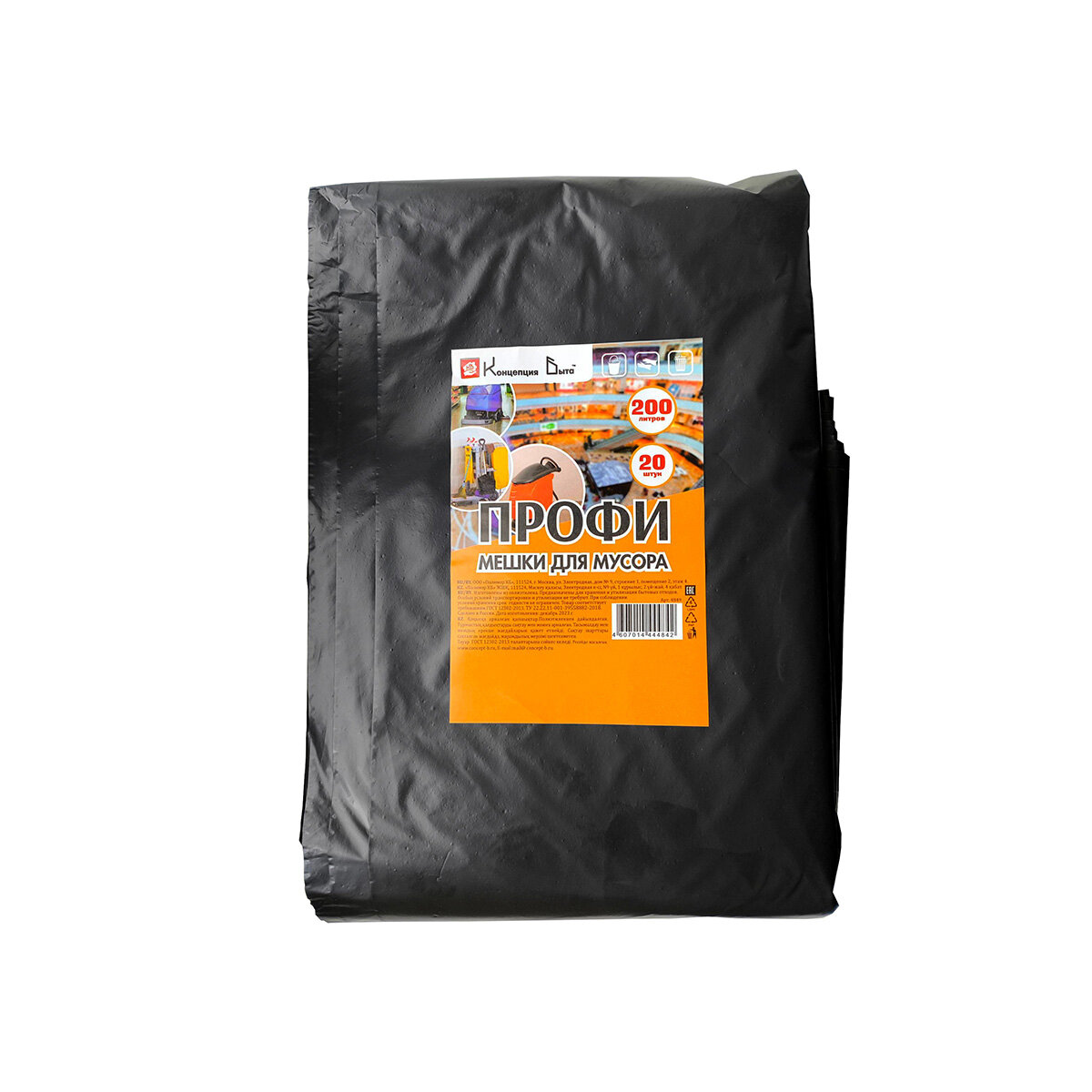 Мешки для мусора Концепция быта "Профи", 200 л, 90х130 см, упаковка 20 шт, 65 мкм