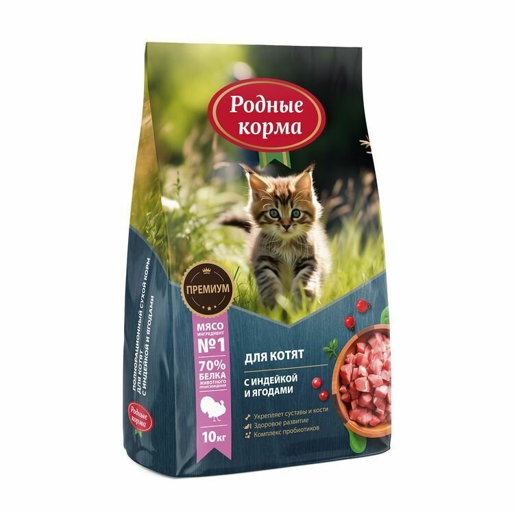 Родные Корма - Сухой корм для котят с индейкой и ягодами (10кг)