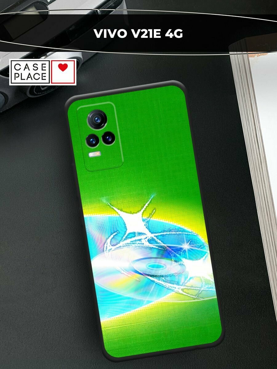 Черный матовый чехол на Vivo V21e 4G / Виво V21e 4G с принтом Блестящий диск