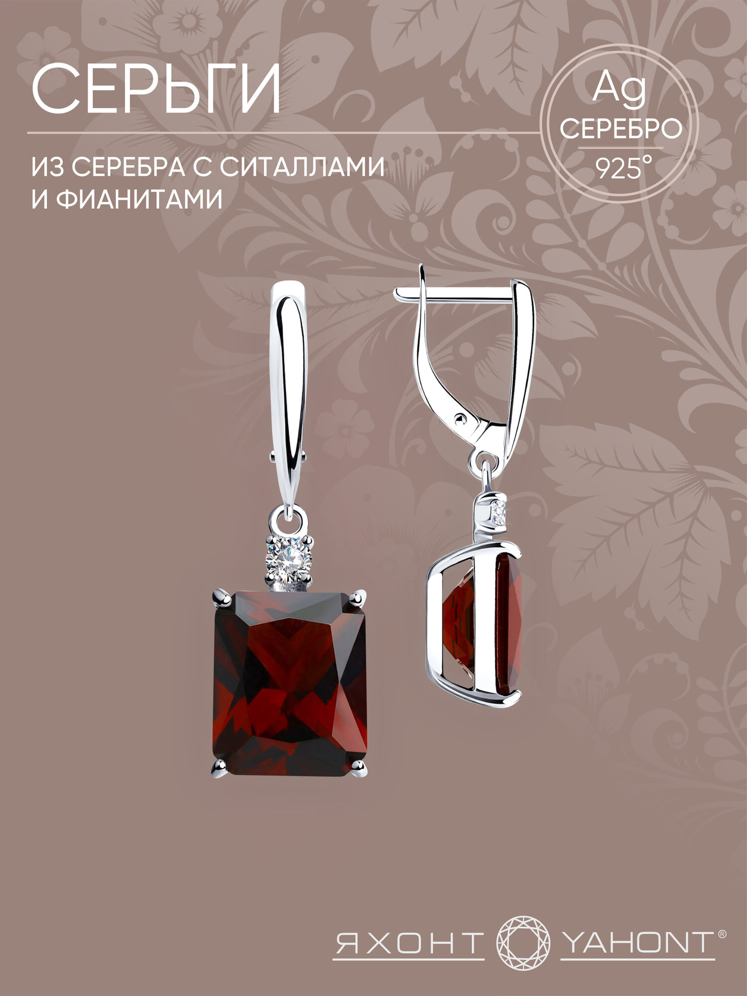 Серьги с подвесками, серебро, 925 проба, родирование, фианит, ситалл