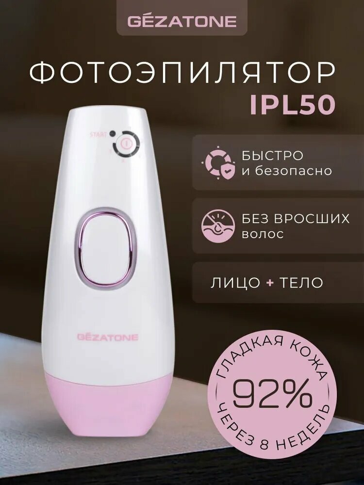 Фотоэпилятор Домашний IPL 50