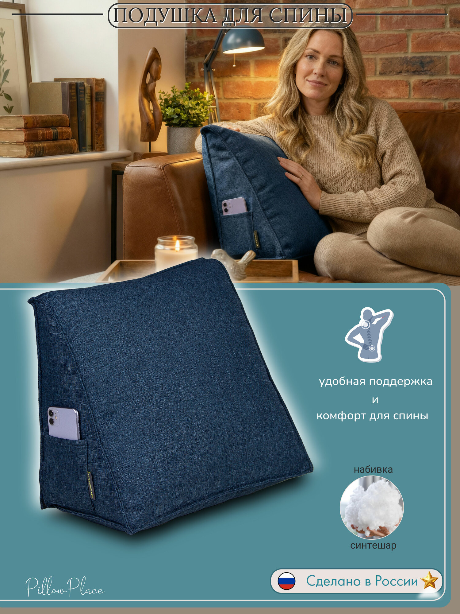 Клиновидная анатомическая треугольная подушка под спину для чтения на спинку кровати дивана PillowPlace Рогожка клин Синий 50х20х40 см