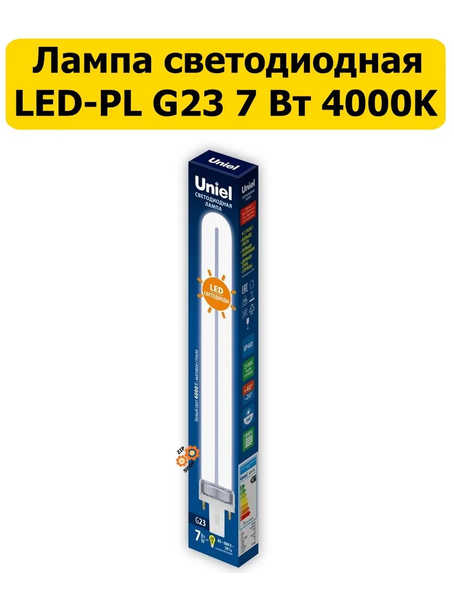 Лампа светодиодная LED-PL G23 7 Вт 4000K