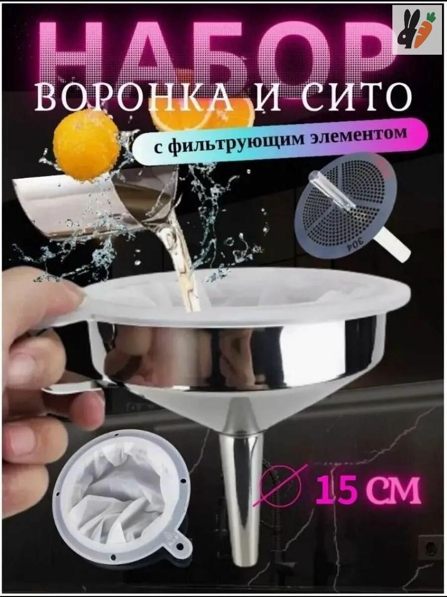 Фильтр для очистки самогона; Фильтр нейлоновый для воронки, диаметр