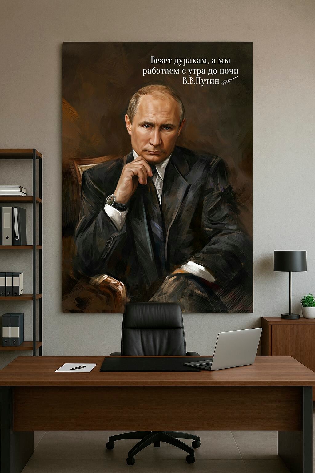 Картина на холсте "Портрет Путина В. В." Размер 50х70 см.