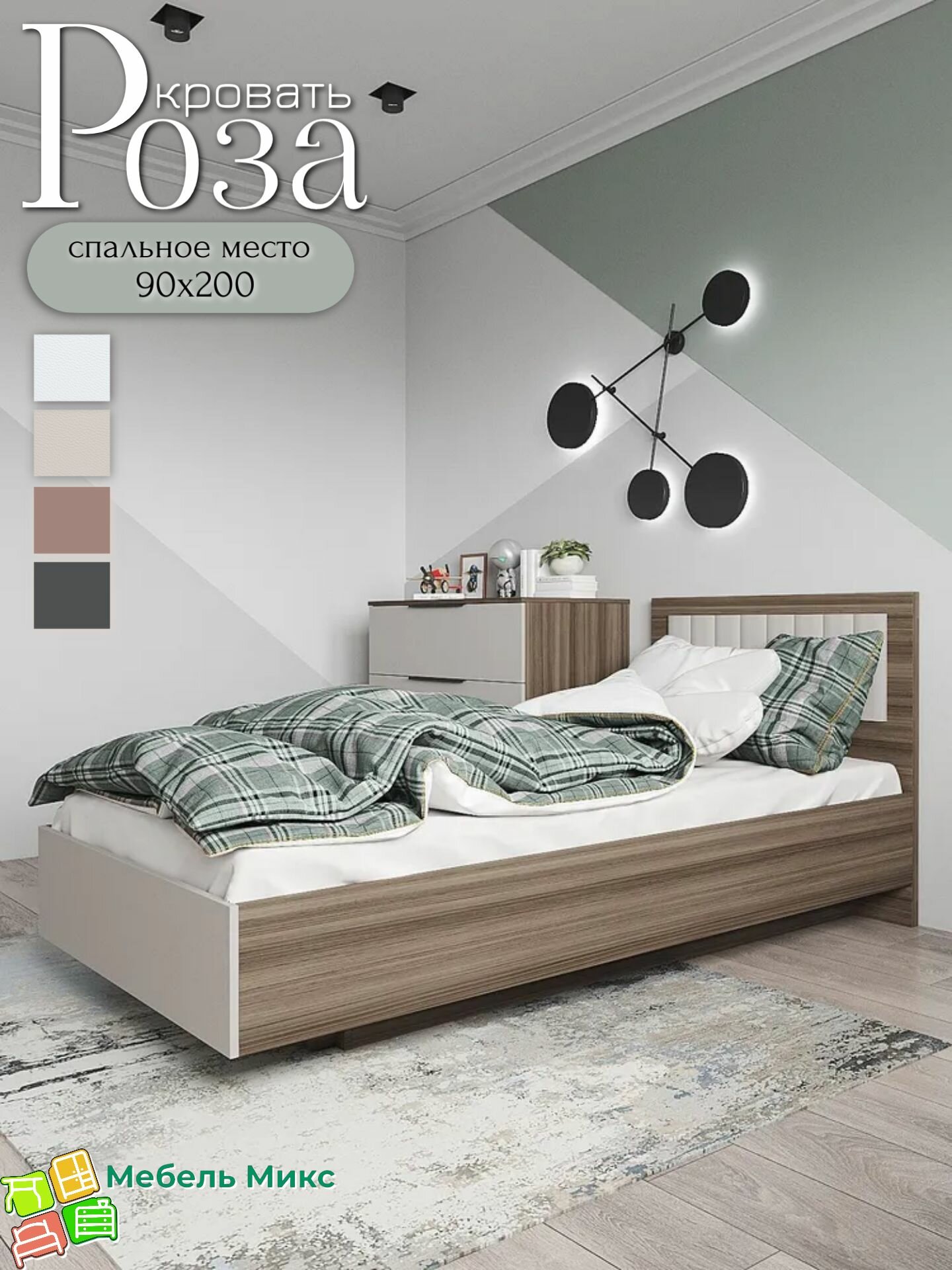 Кровать односпальная Роза, 90х200 см, с подъемным механизмом, бежевый скин