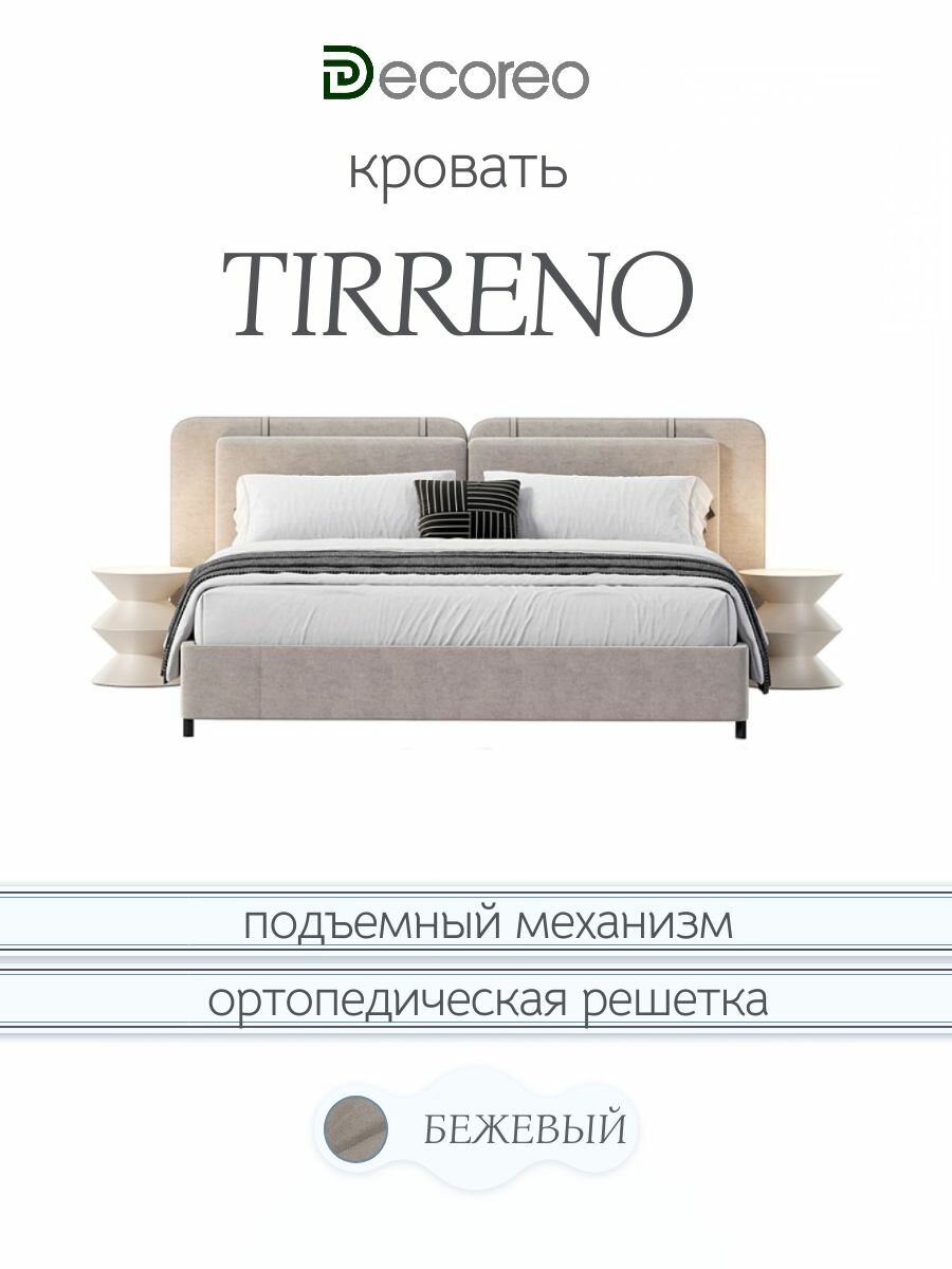 Дизайнерская кровать Tirreno с мягкими панелями 160х200 бежевого цвета