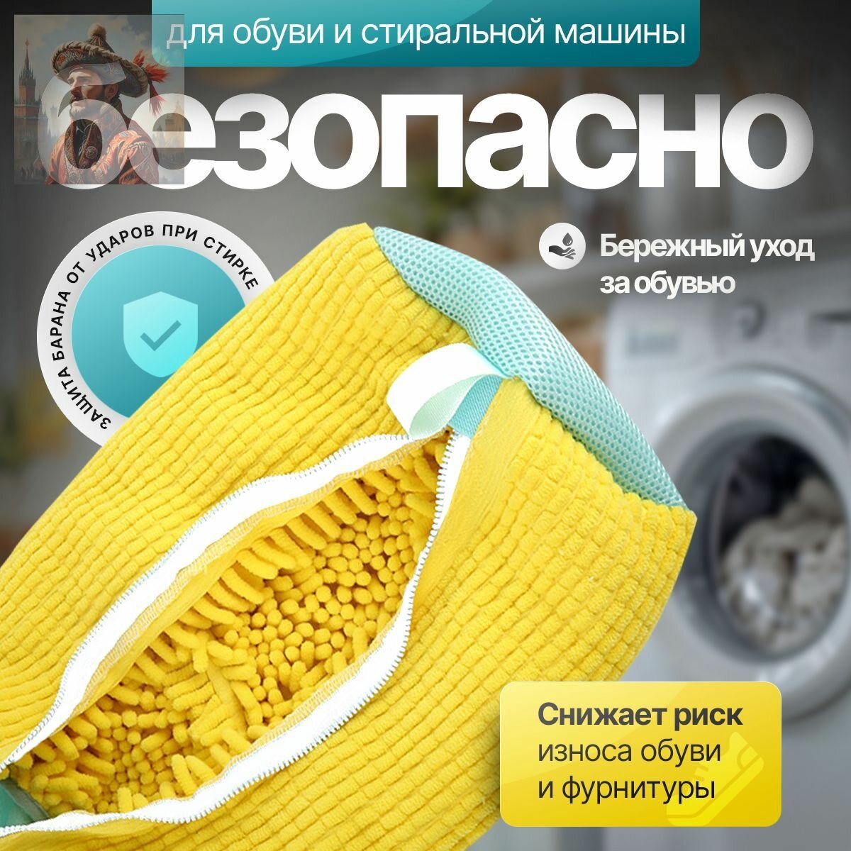 Мешок для стирки — фото 1