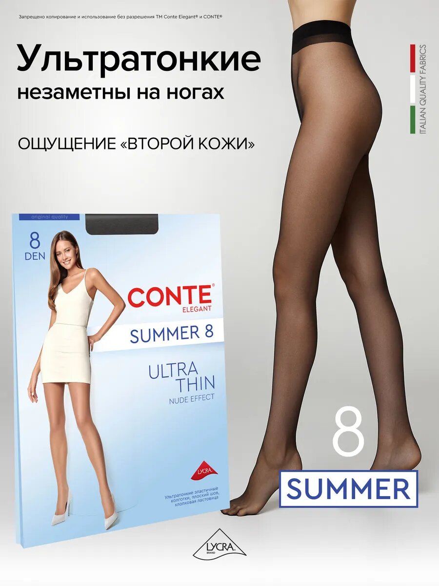 Колготки SUMMER 8, р. 4, nero