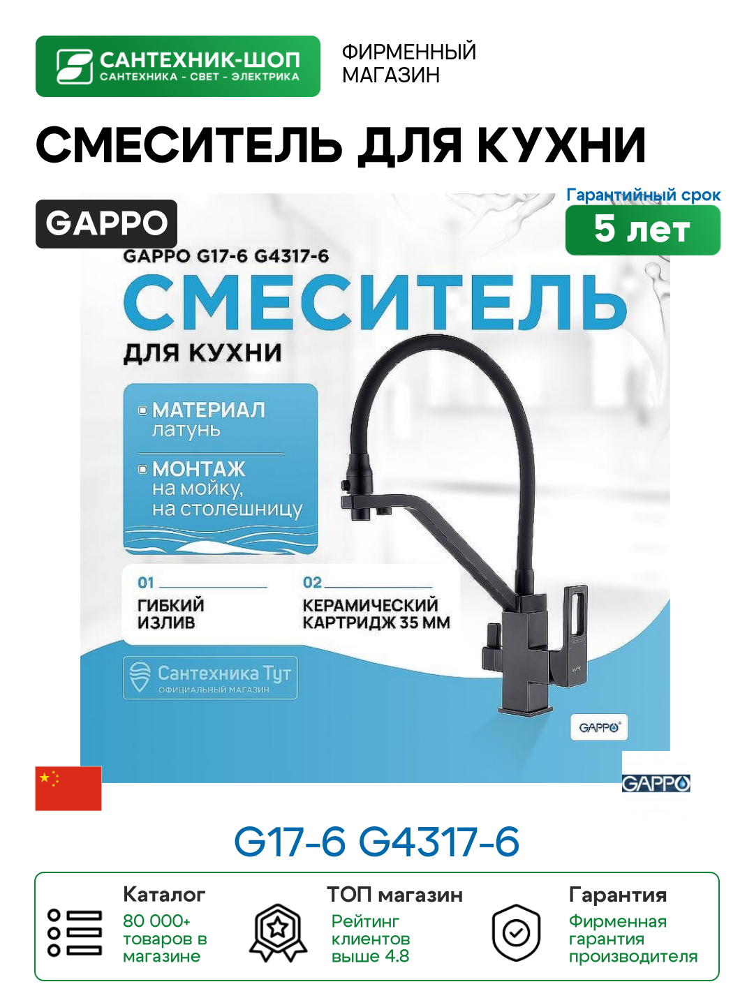 Смеситель для кухни Gappo G17-6 G4317-6 Черный матовый латунь
