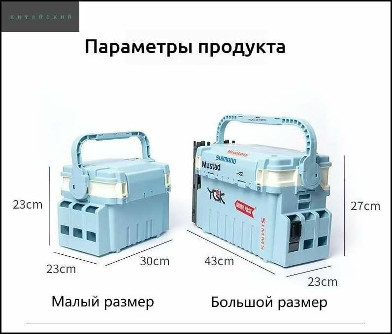 Рыболовный ящик для лета и зимы, 2 уровня + съемные перегородки