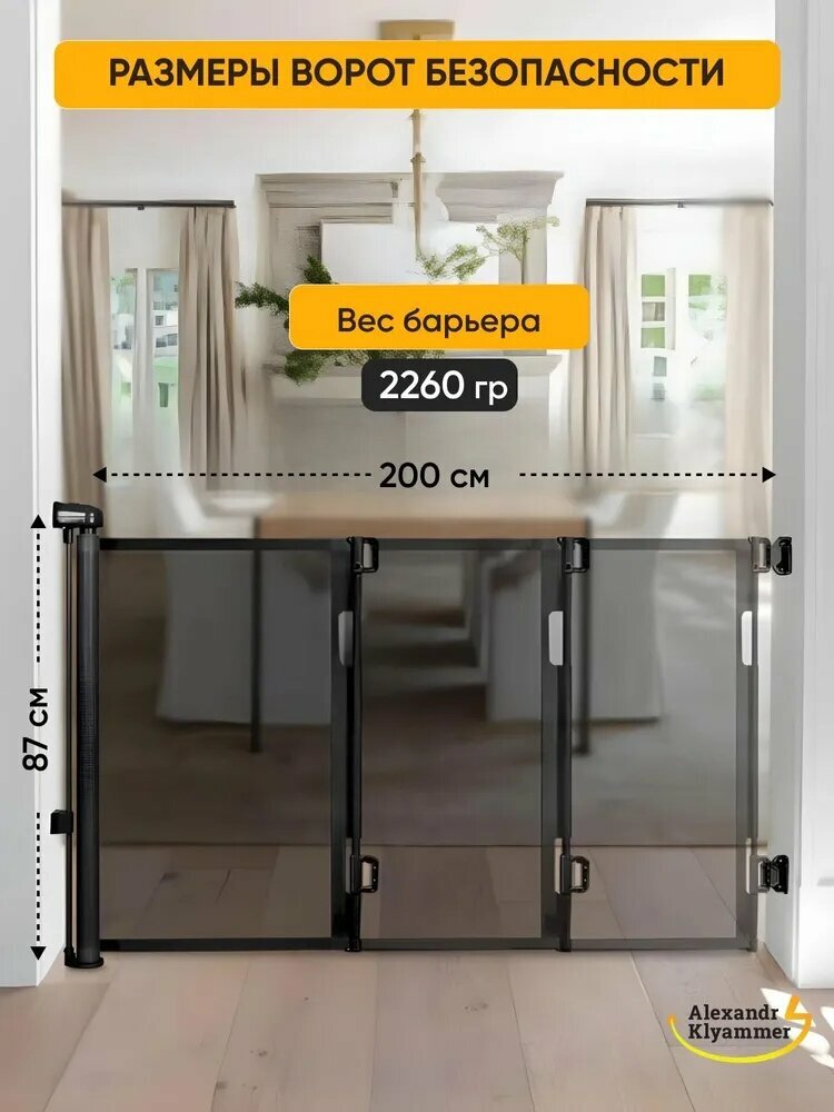 Ворота безопасности — фото 1