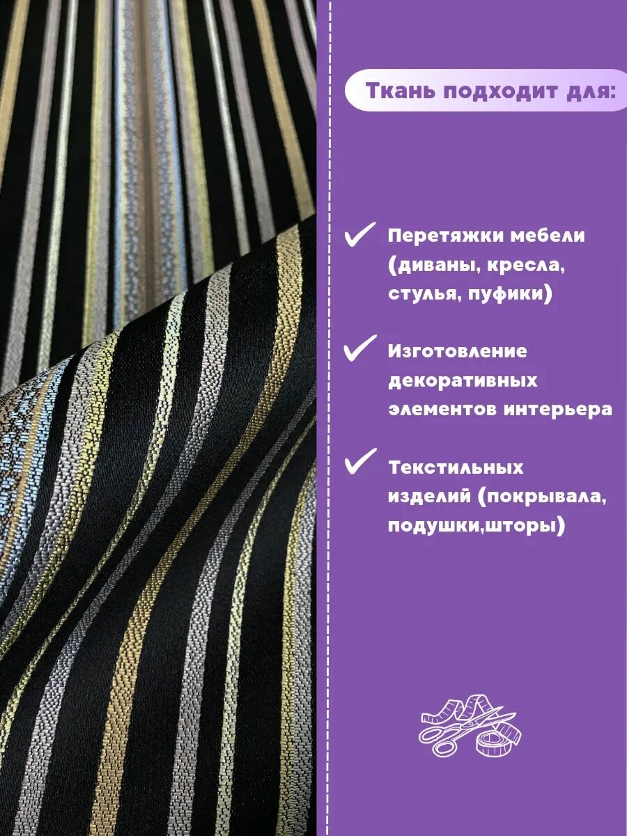 Мебельная ткань — фото 1