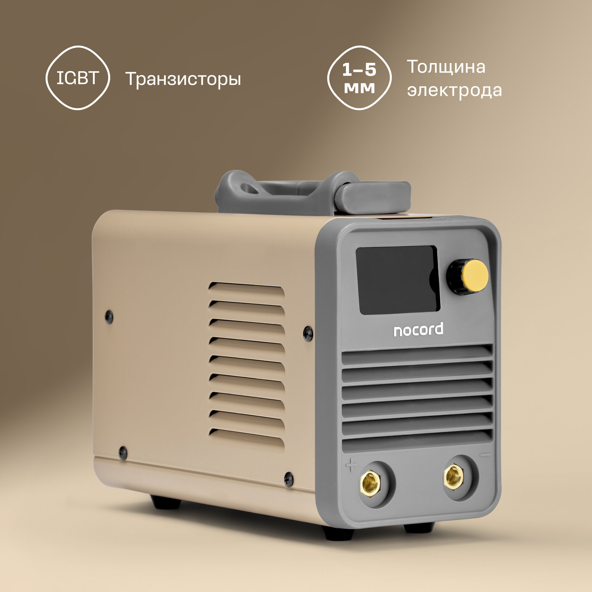 Сварочный аппарат инверторный Nocord, MMA, 180А, ПВ 80%, LED дисплей, VRD, Настройка Hot Start, Arc Force, Anti-Stick 0-50A, NWM-180. I