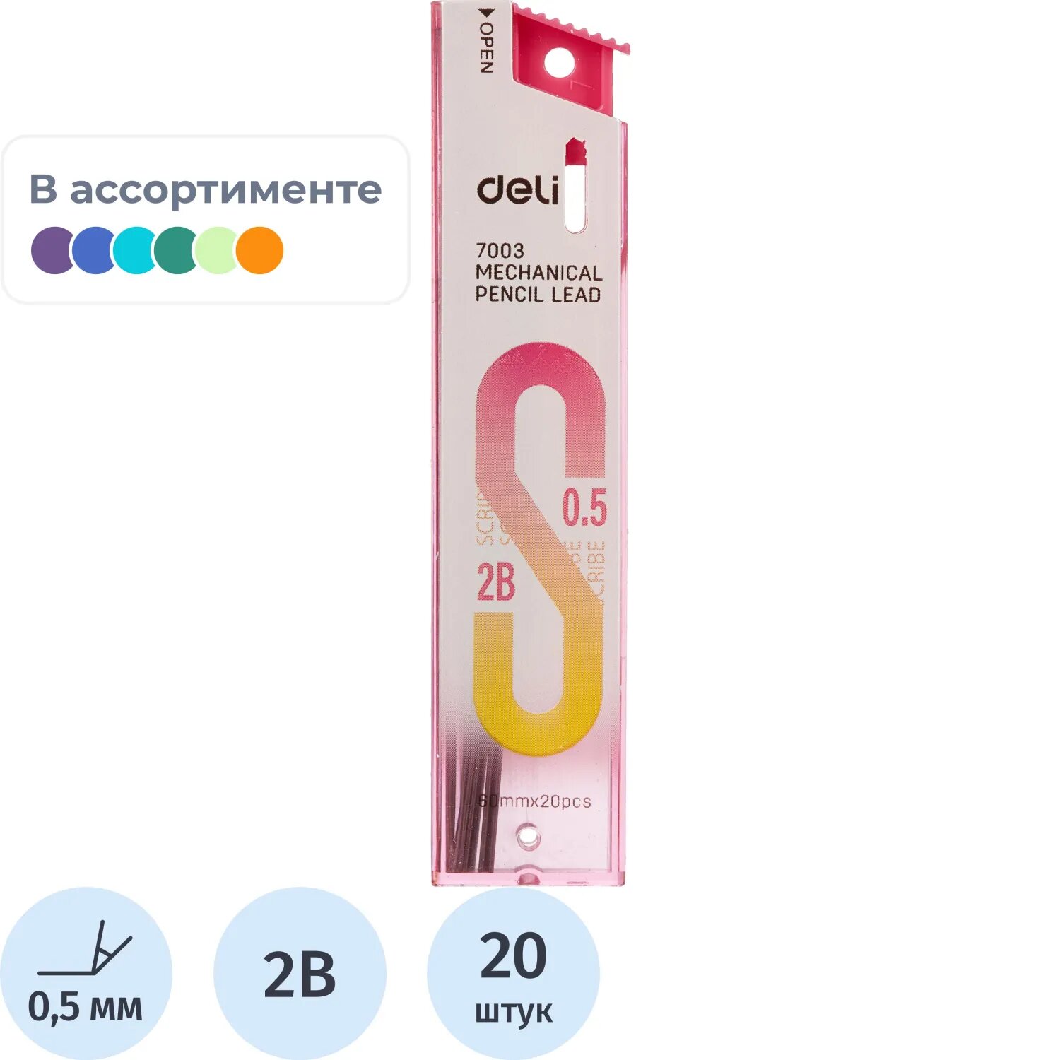 Стержень микрографический Deli, 0.5 мм 2B, упаковка в ассортименте, 20 шт