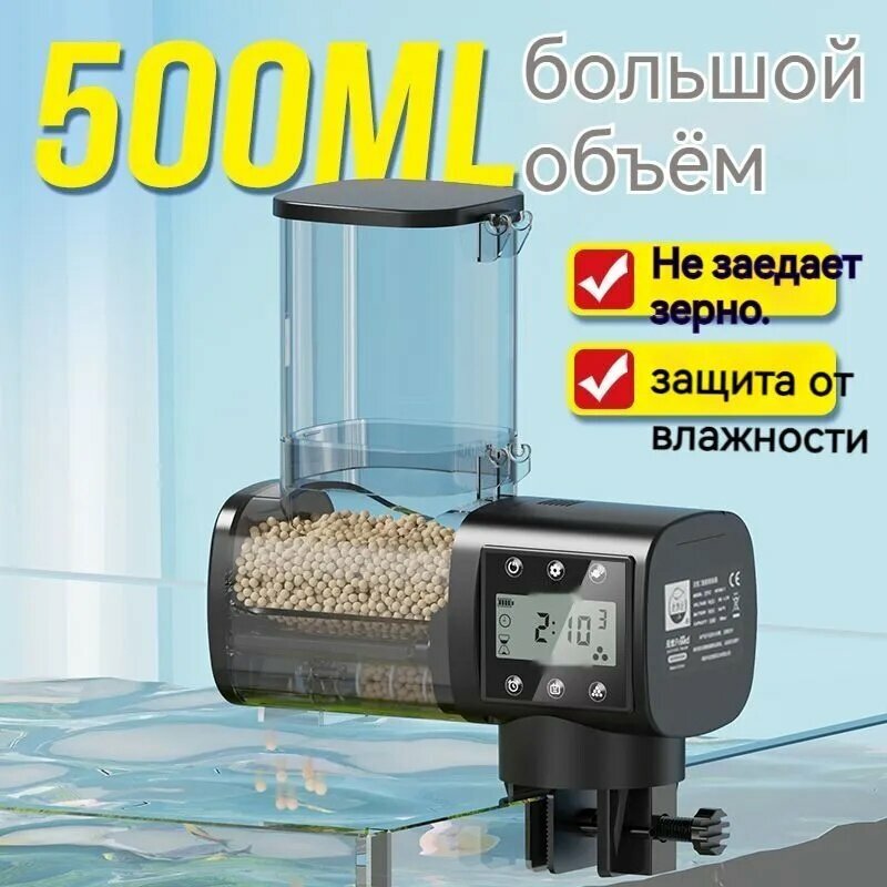 С таймером автокормушка для аквариума для рыб Большая емкость