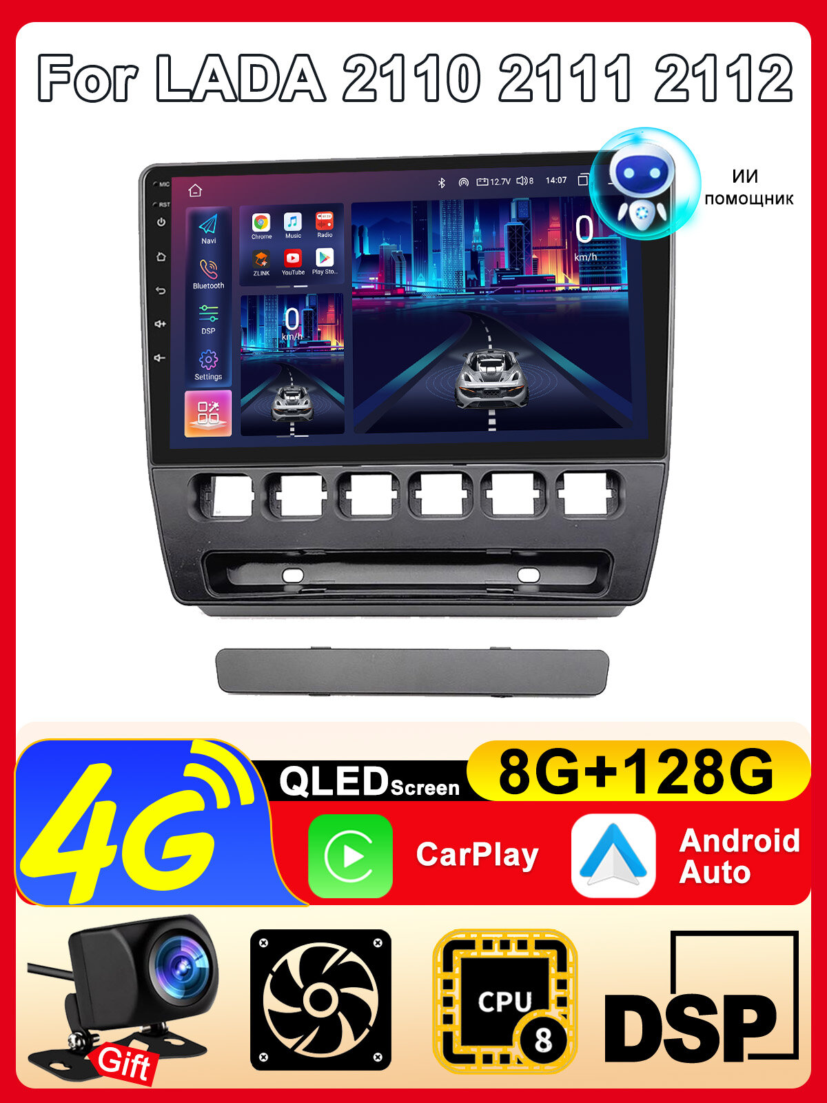 X-REAKO 9-inch Андроид 13 Магнитола для LADA 2110 2111 2112 8/128GB 8-ми ядерный процессор, QLED экран, DSP, 4G, WiFi, 2 DIN , Интеллектуальное Охлаждение