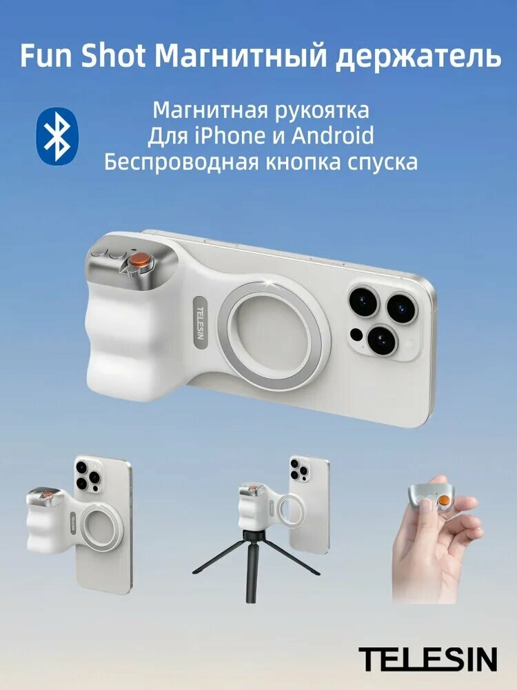 Магнитное крепление для смартфона Telesin Fun Shot с Bluetooth, совместимое с iPhone 12/13/14/15/16 и Android