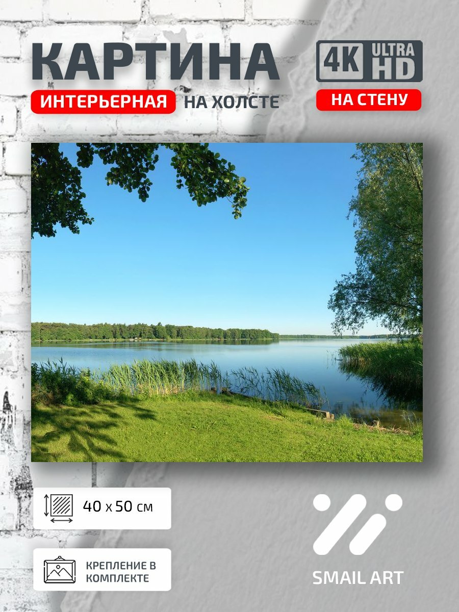 Картина на холсте интерьерная 40 на 50 на стену Небо sky для кафе пейзаж интерьер декор