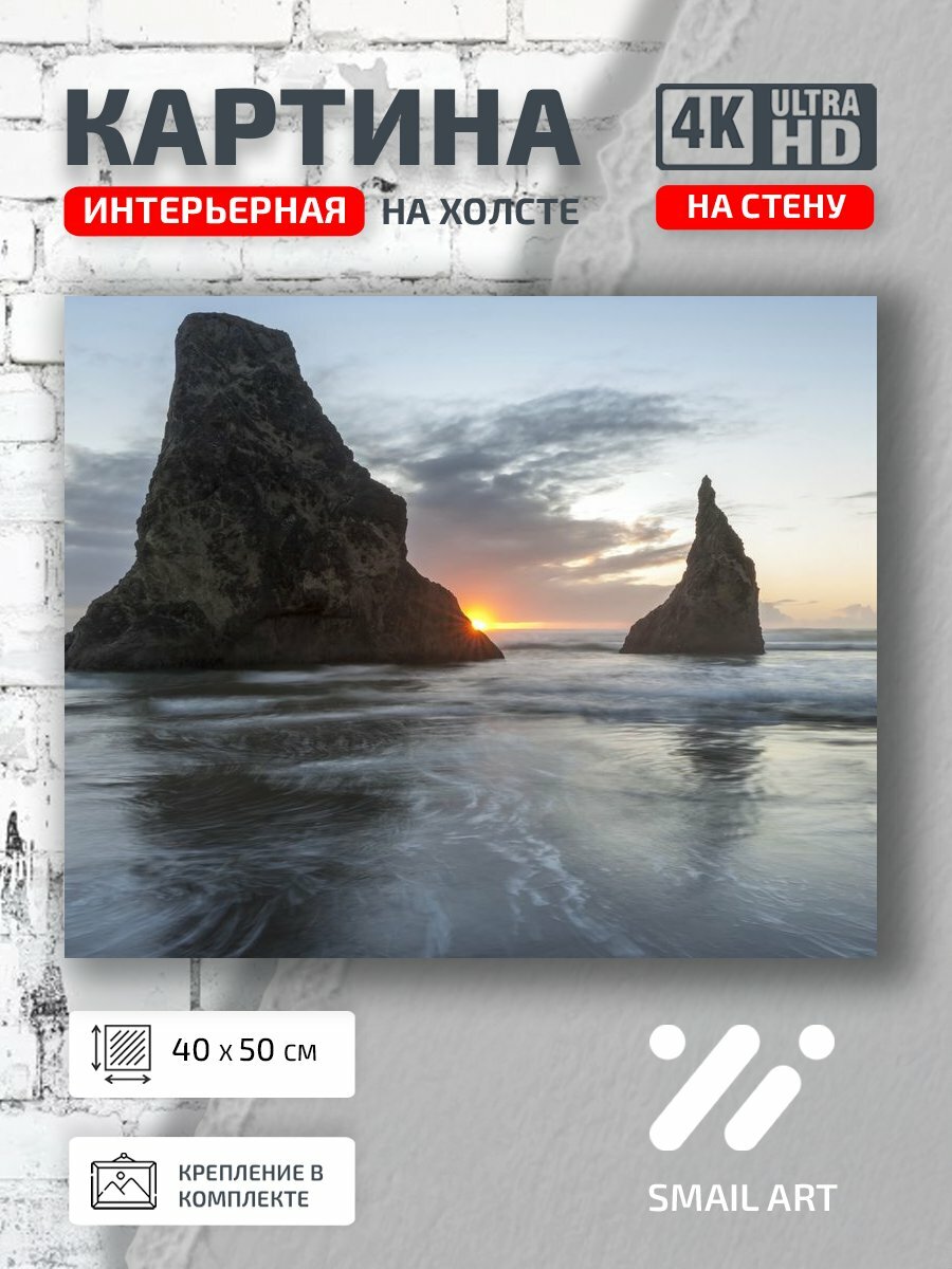Картина на холсте интерьерная 40 на 50 на стену Море Landscape для гостиной пейзаж интерьер