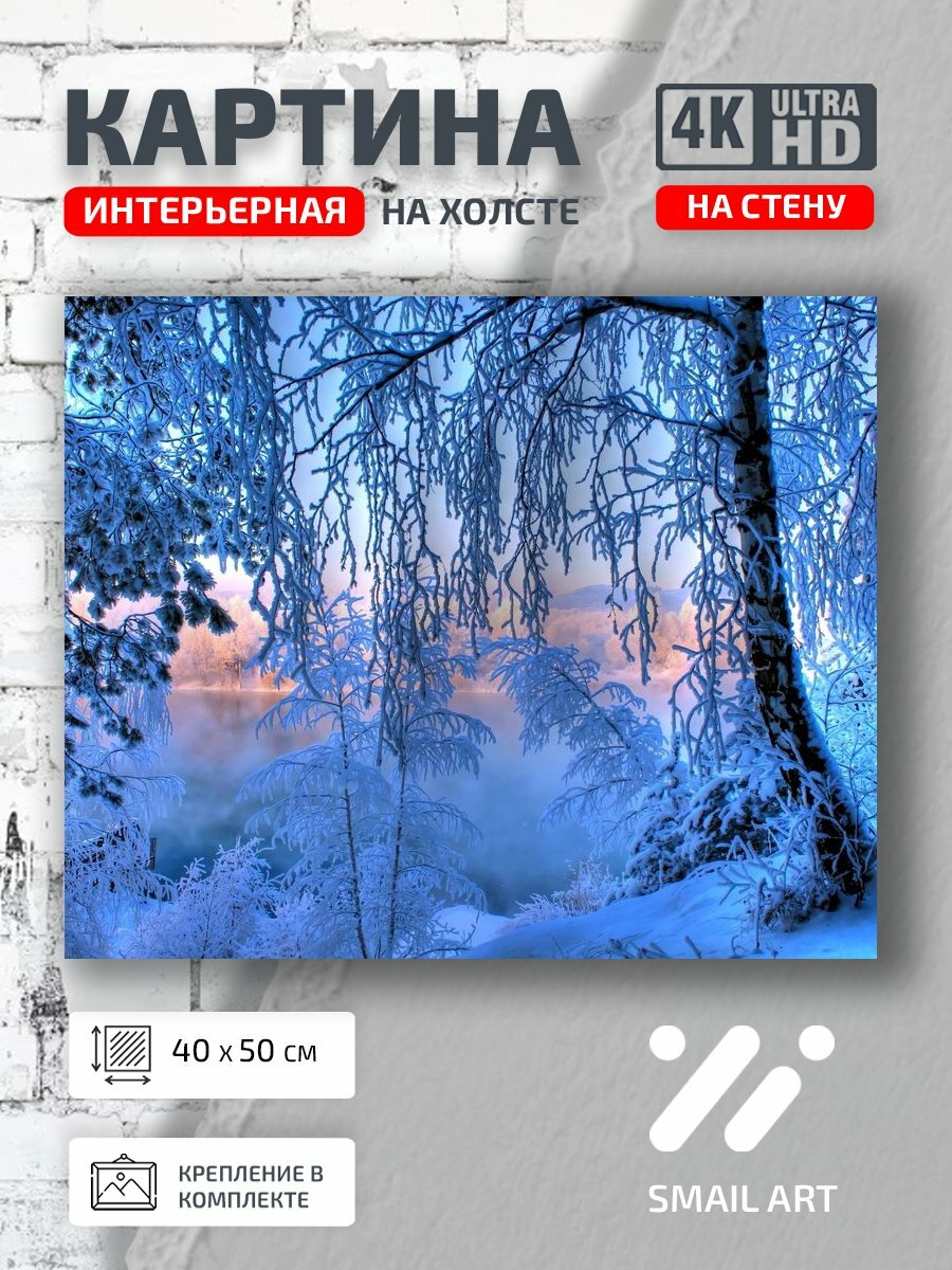 Картина на холсте интерьерная 40 на 50 на стену Озеро Landscape для кабинета пейзаж декор