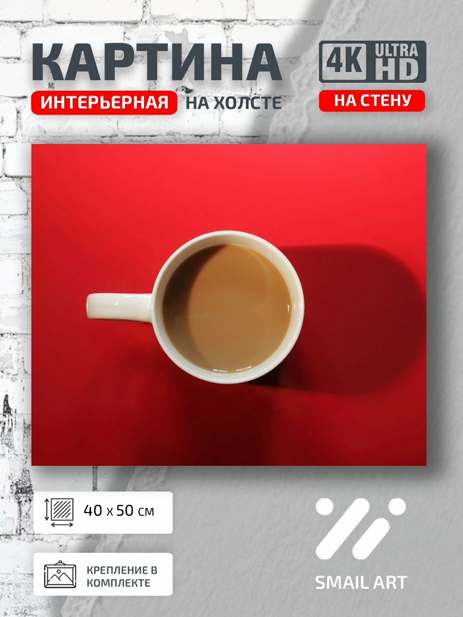 Картина на холсте интерьерная 40 на 50 на стену Тень Abstract для кабинета абстракция декор