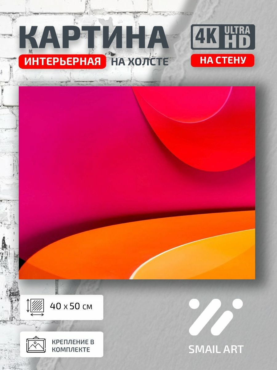 Картина на холсте интерьерная 40 на 50 на стену Абстракция Abstract для спальни абстракция