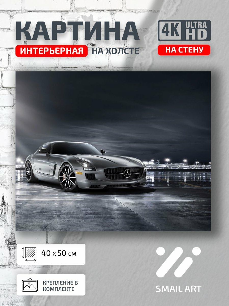 Картина на холсте интерьерная 40 на 50 на стену Ночь Car для кабинета авто дизайн интерьер