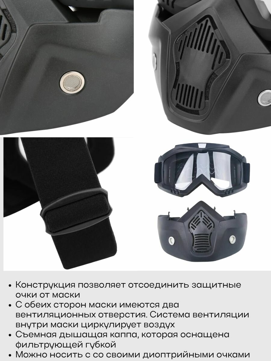 Защитный щиток — фото 1