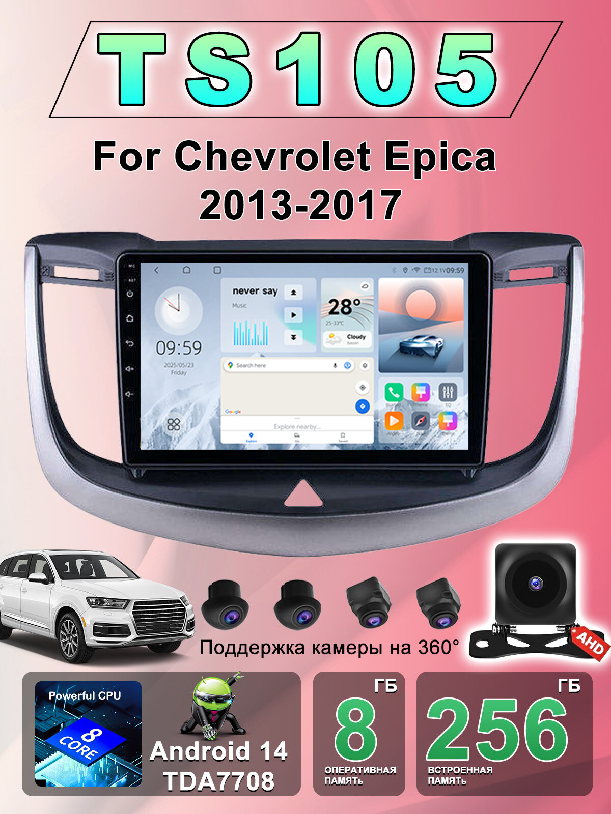 Штатная Магнитола TS105 для Chevrolet Epica 2013-2017 , с камерой заднего вида. QLED экран 9 дюймов, Wifi 2din с сенсорным экраном, usb и блютузом
