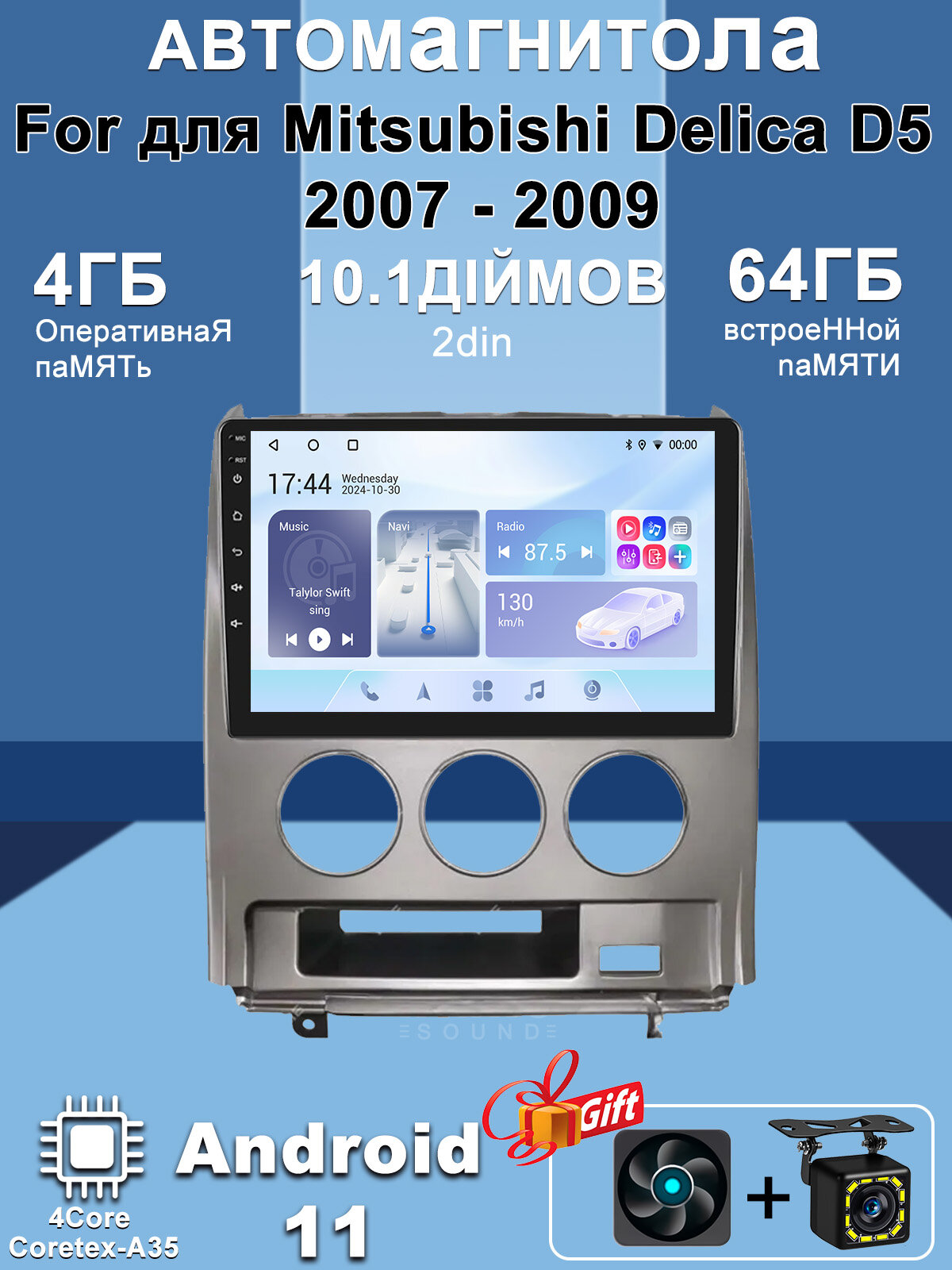 Штатная Магнитола для Mitsubishi Delica D5 2007-2009, с камерой заднего вида. QLED экран 10.1 дюймов, Wifi 2din с сенсорным экраном, usb и блютузом