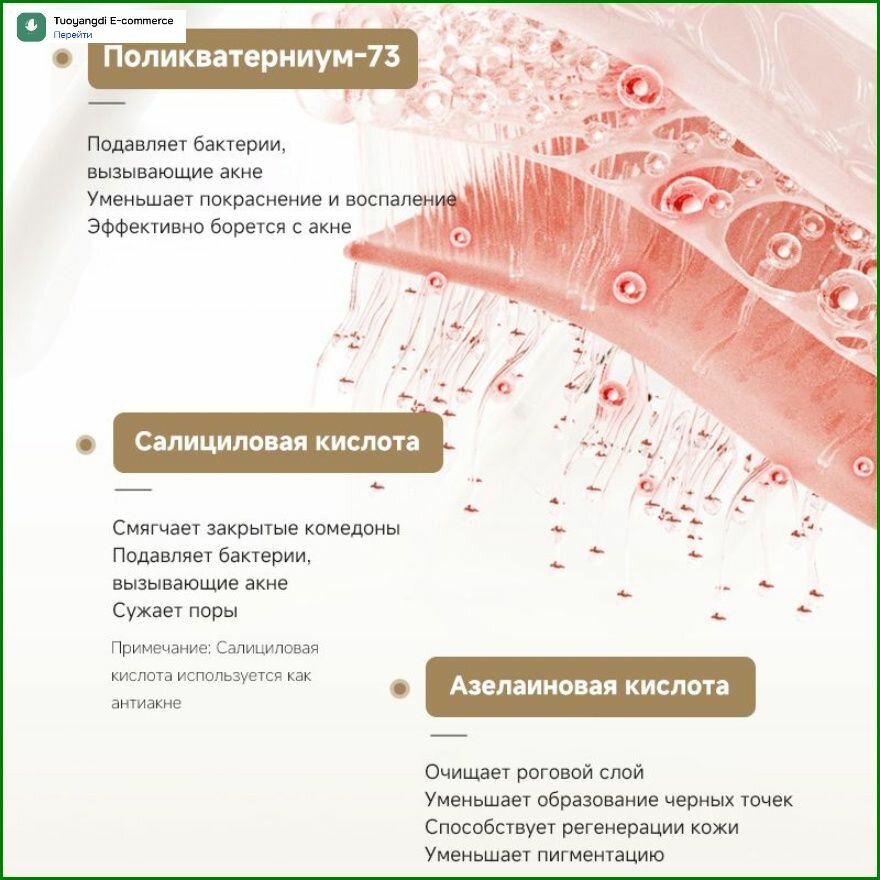 Крем для ухода за кожей