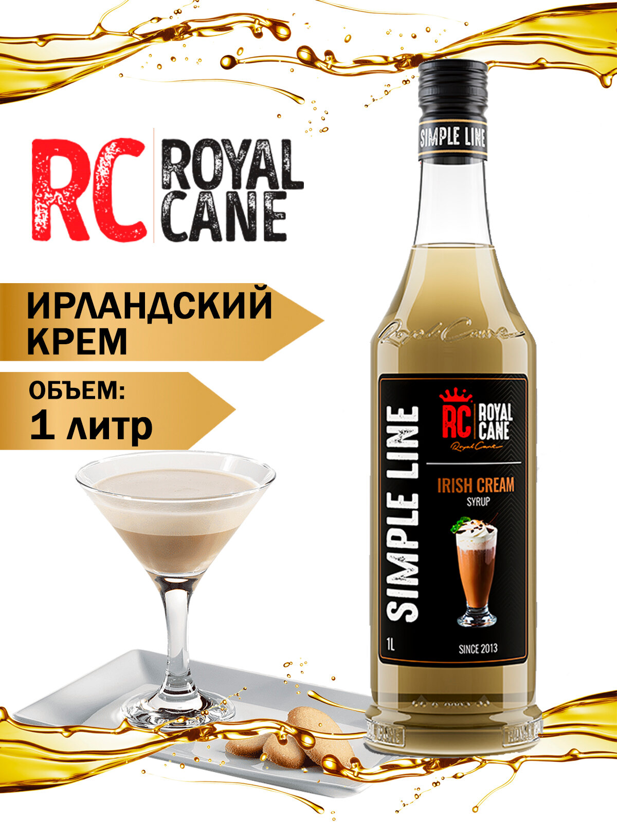 Сироп Royal Cane "Ирландский Крем", для кофе и десертов, 1 л