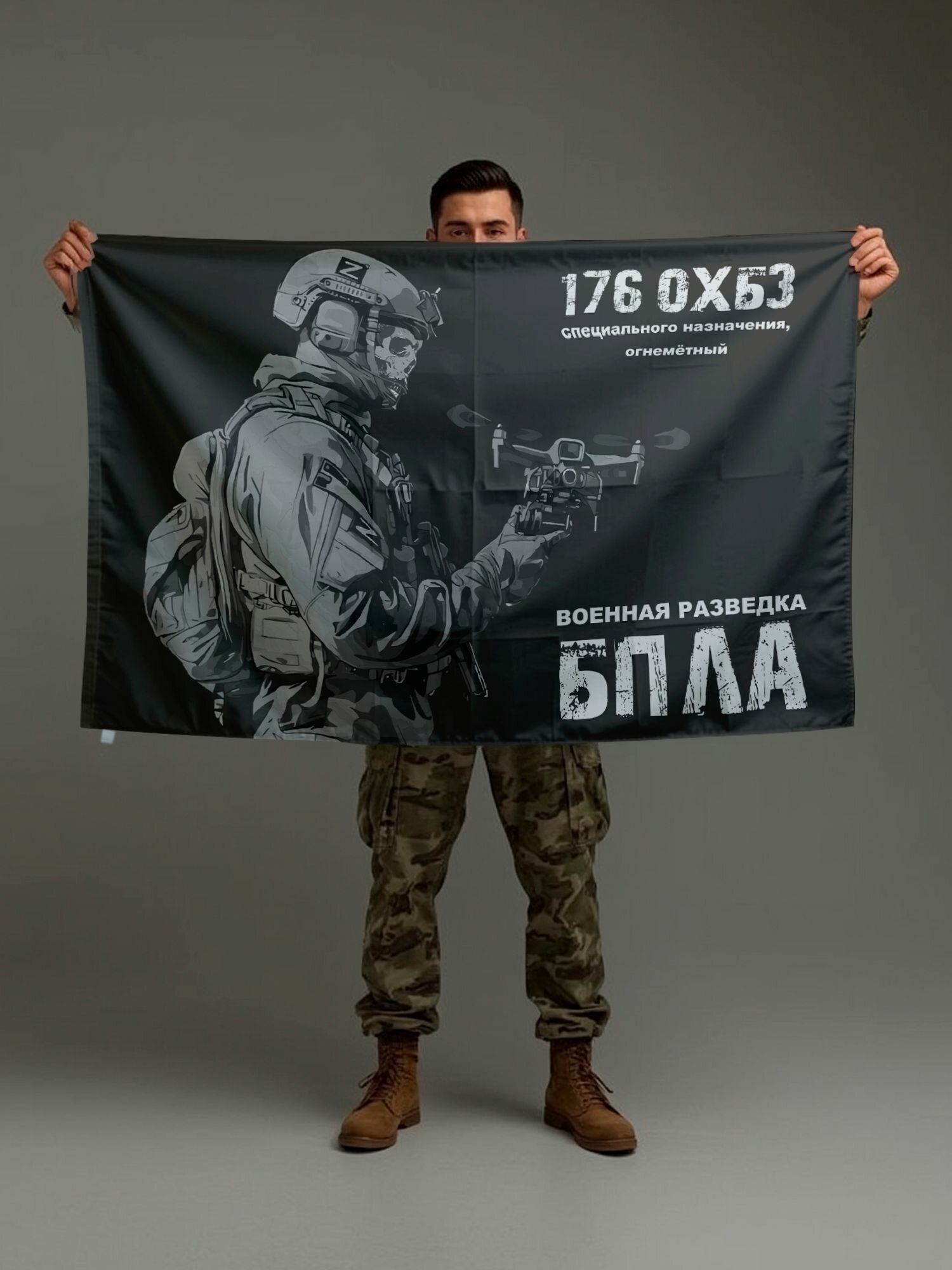 Флаг воздушная разведка БПЛА 176 охбз, 90х135 см на сетке для улицы, для флагштока