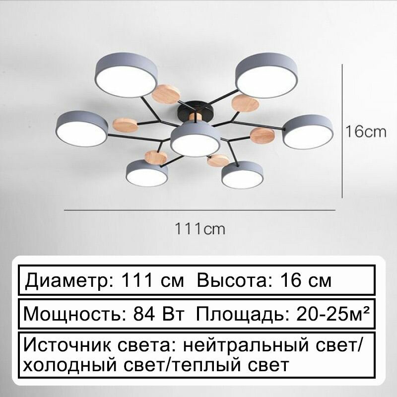 Люстра потолочная Мидгард-BF