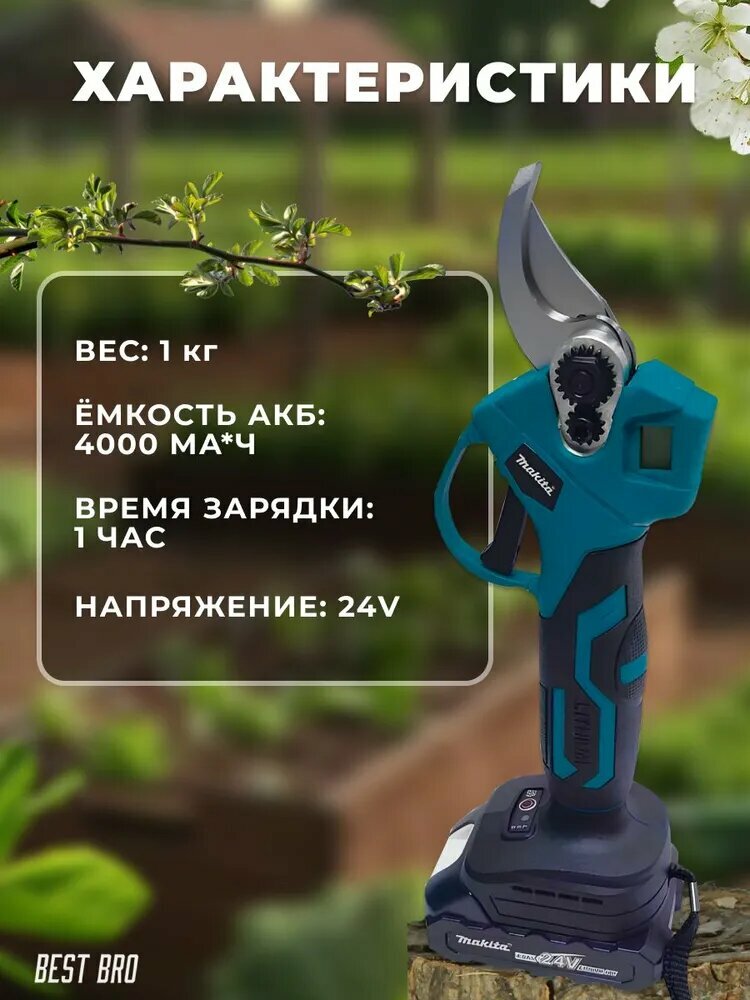 Кусторез,40мм — фото 1