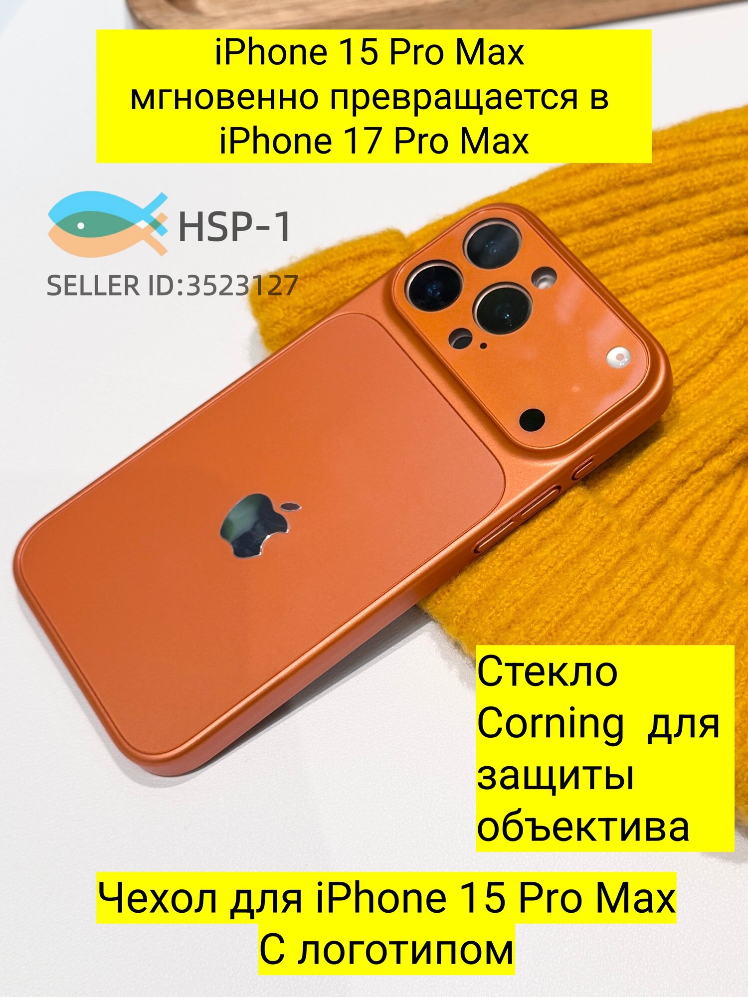 IPhone 15 Pro Max мгновенно превращается в iPhone 17 Pro Max